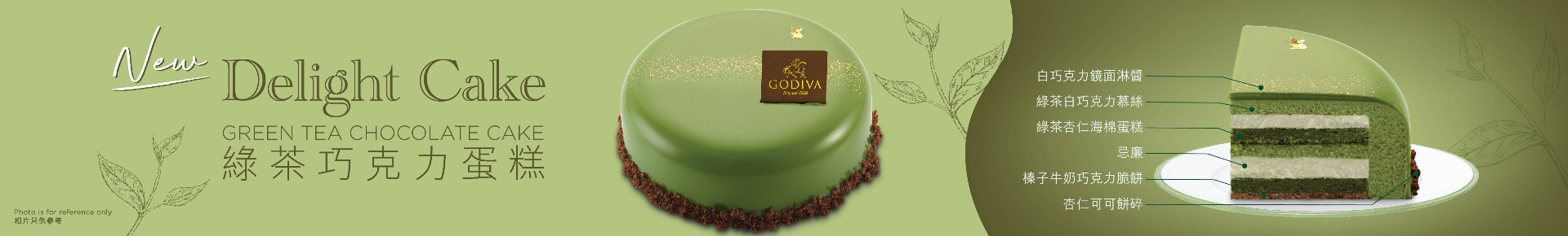 GODIVA Chocolate Cake Pre Order